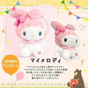 birthday_nuig47_w | 電報屋のエクスメール