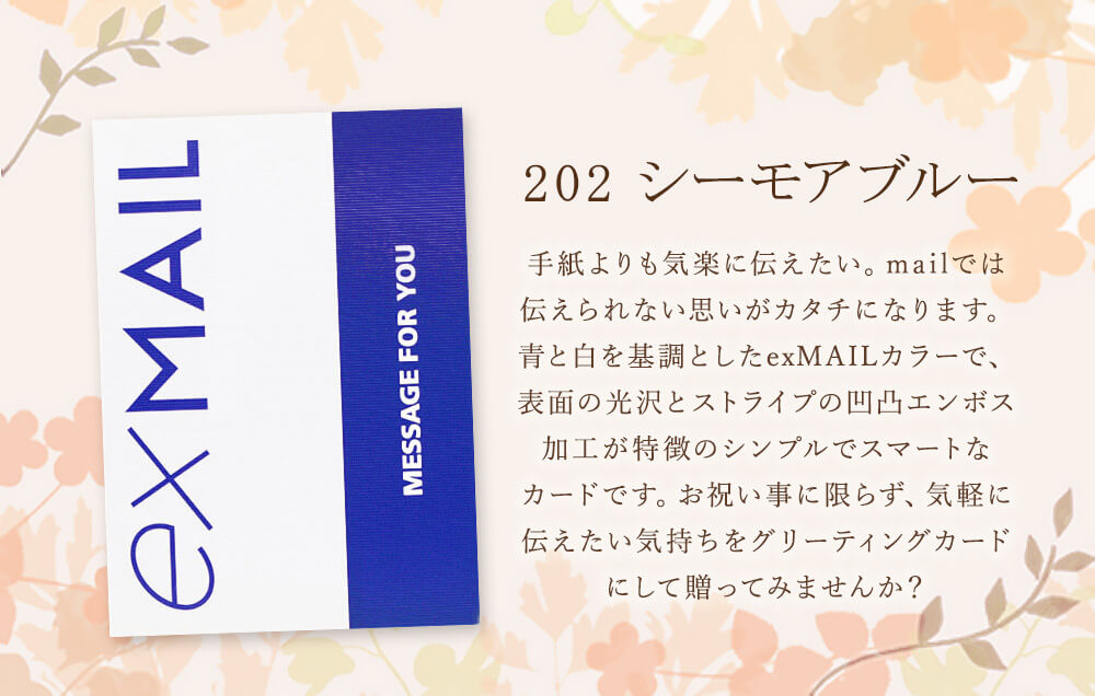 c202_w1000 | 電報屋のエクスメール