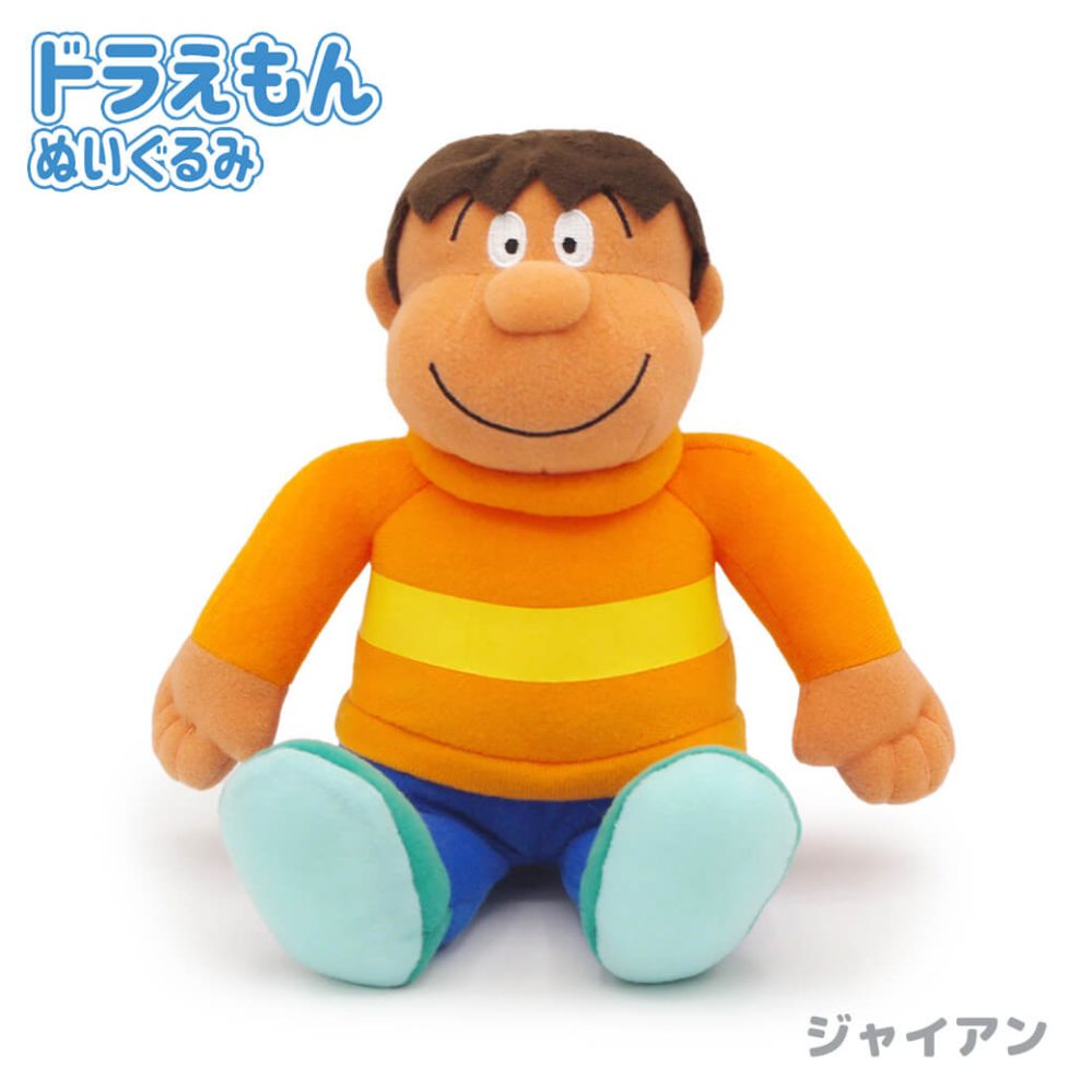 ジャイアン ぬいぐるみ | 祝電・弔電・国際電報なら電報屋のエクスメール